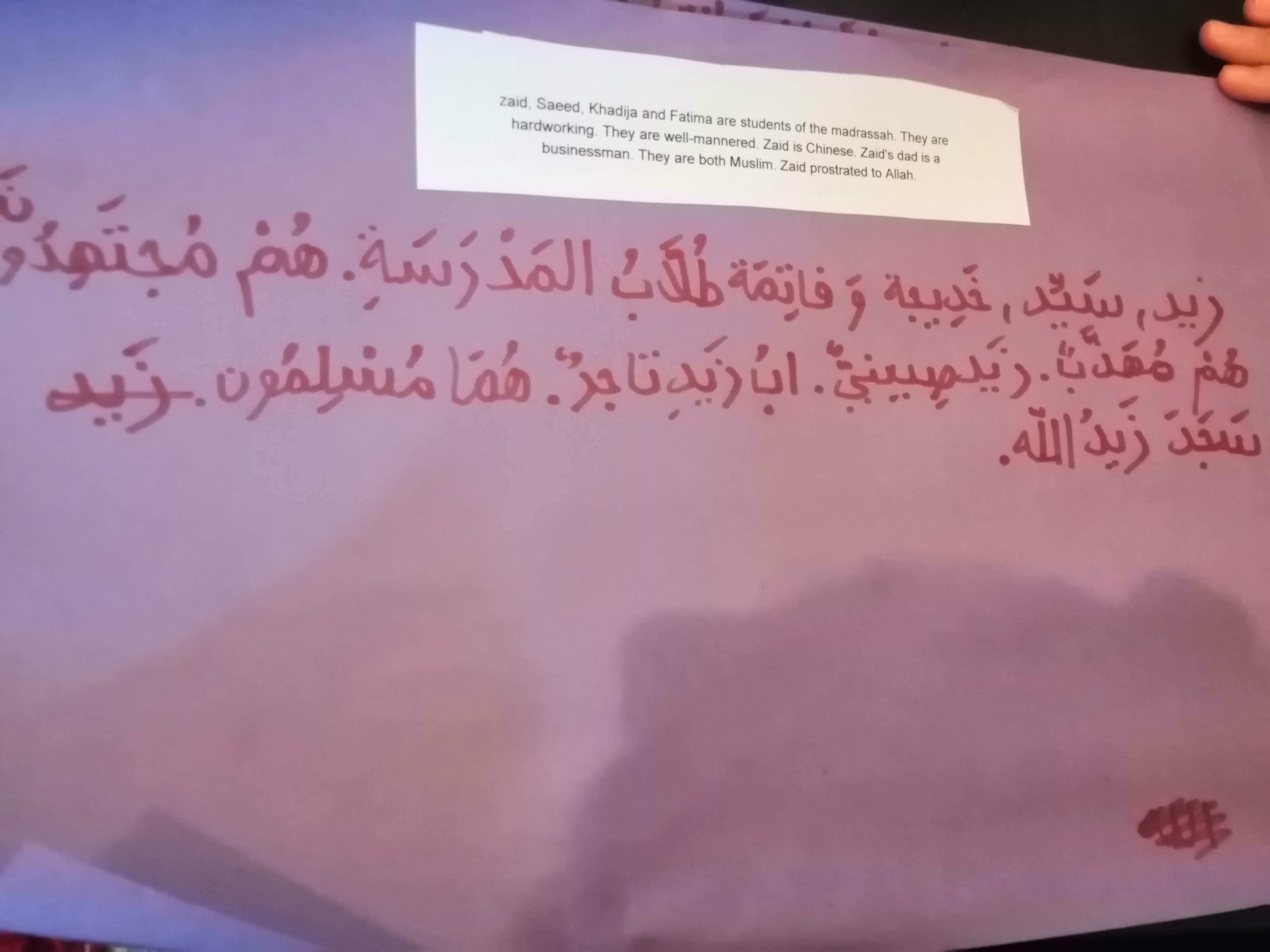 Arabic revision activity – Islamic Teaching Resources