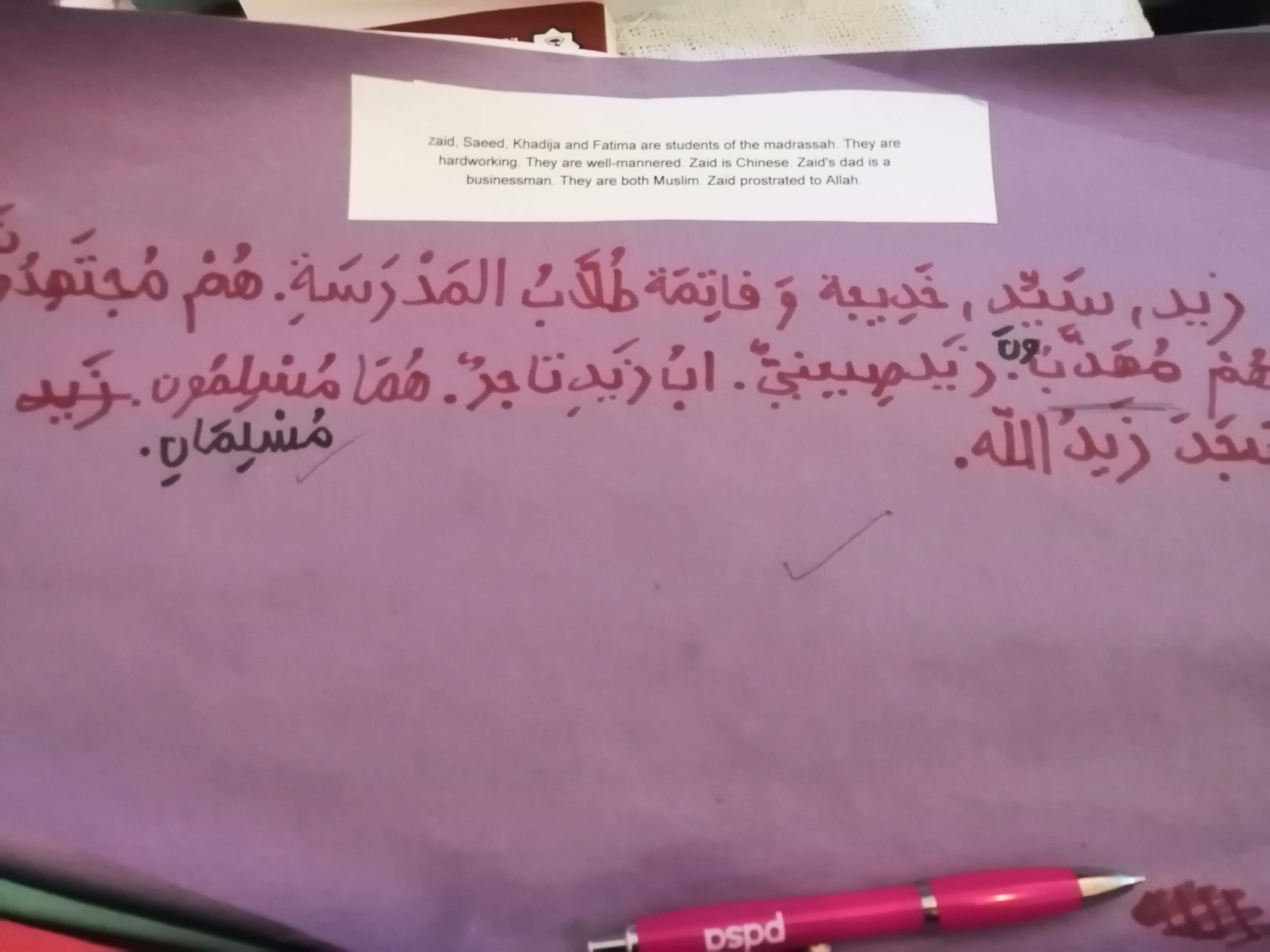 2019 – Islamic Teaching Resources