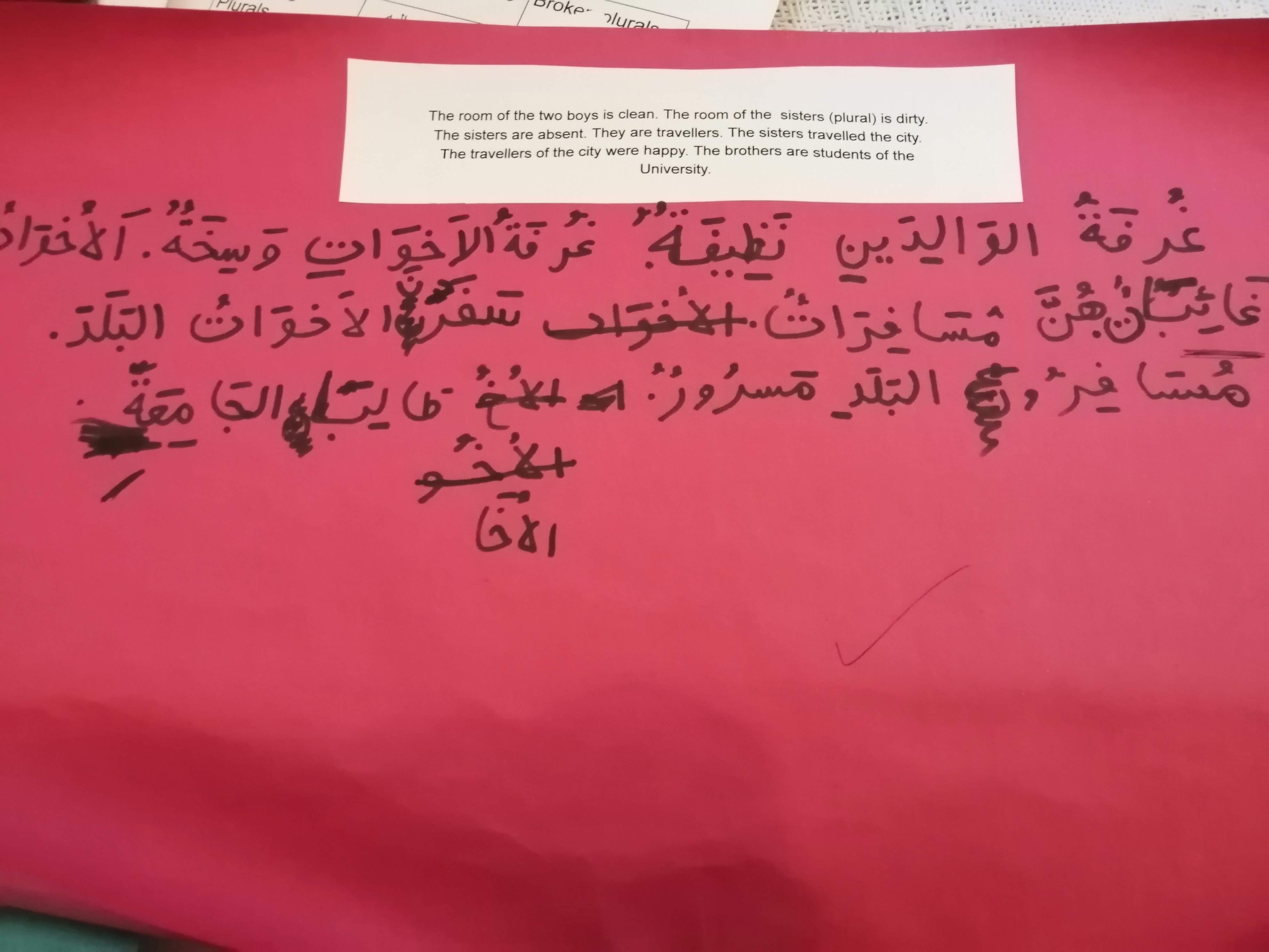 Arabic revision activity – Islamic Teaching Resources